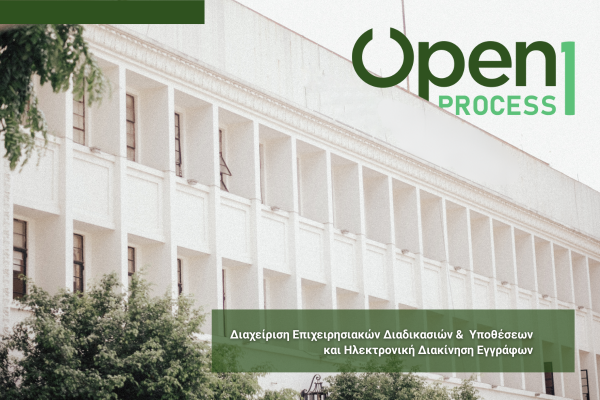 Σχέδιο Νόμου: Καταγραφή, μοντελοποίηση, απλούστευση & ψηφιοποίηση των ...