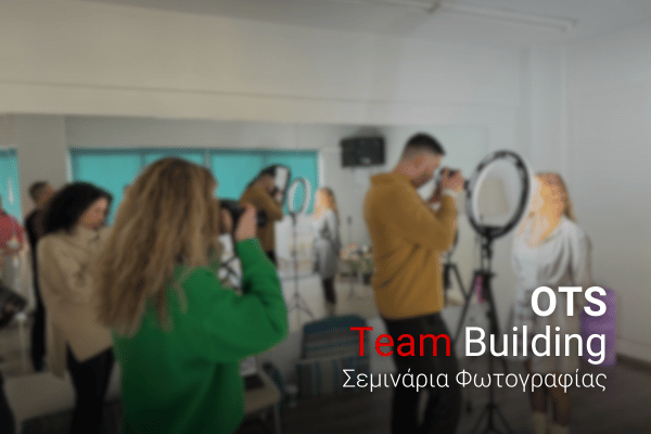 OTS Team Building | Σεμινάρια Φωτογραφίας στην Αθήνα και τη Θεσσαλονίκη
