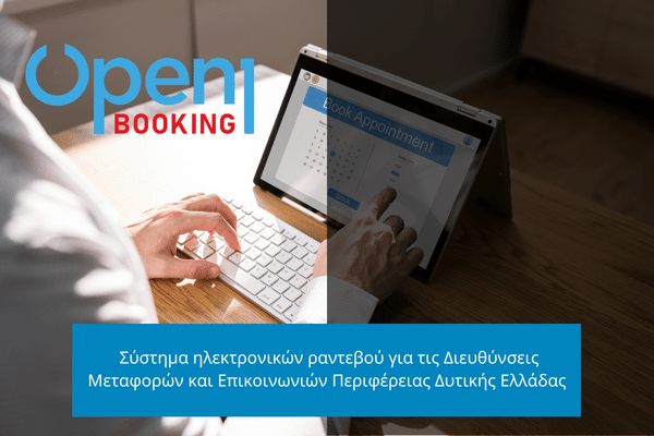 Open1|Booking: Ψηφιακό ραντεβού στις Διευθύνσεις Μεταφορών και ...